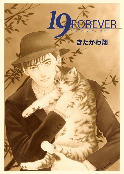 ～19 FOREVER～ NINETEEN 19 | Manga - Pictures - MyAnimeList.net