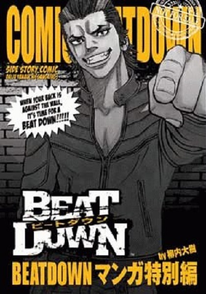 Beat Down | One-shot - Pictures - MyAnimeList.net