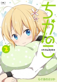 Chikanoko | Manga - Pictures - MyAnimeList.net