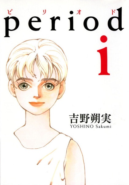 Period | Manga - Pictures - MyAnimeList.net