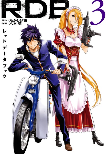 RDB: Red Data Book | Manga - Pictures - MyAnimeList.net