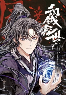 Tongqian Kan Shi (Copper Coins) | Manhua - Characters & Staff ...