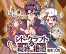 Syd Craft no Saishuu Suiri (Syd Craft: Love Is a Mystery) | Manga ...