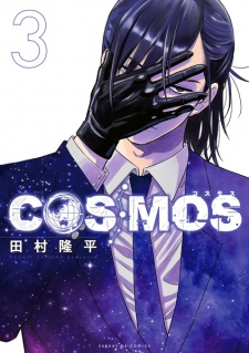 Cosmos | Manga - Pictures - MyAnimeList.net