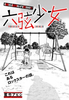 Roku Gen Shoujo | One-shot - MyAnimeList.net