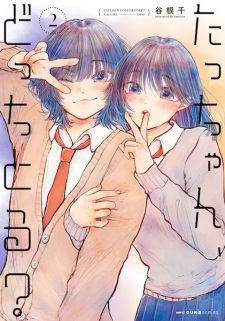 Tacchan, Docchi Toru? | Manga - Pictures - MyAnimeList.net