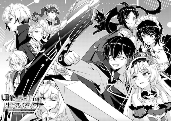 Munou no Akudou Ouji wa Ikinokoritai: Renai RPG no Akuyaku Mob ni ...