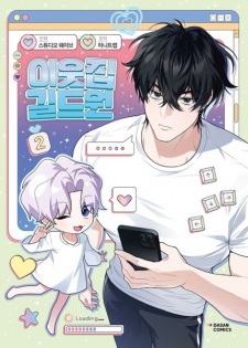 Virtual Strangers | Manhwa - Pictures - MyAnimeList.net
