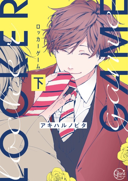 Locker Game | Manga - Pictures - MyAnimeList.net