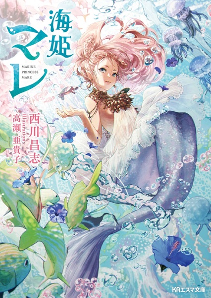 Umi Hime Mare (Marine Princess Mare) | Light Novel - Pictures ...