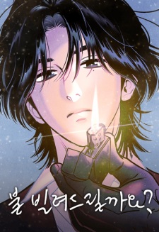 Can I Borrow the Fire? | Manhwa - MyAnimeList.net