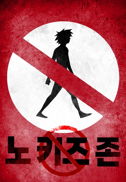 No Kids Zone | Manhwa - Pictures - MyAnimeList.net