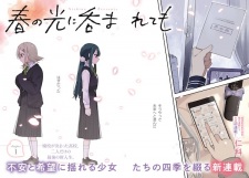 Haru no Hikari ni Nomaretemo | Manga - MyAnimeList.net