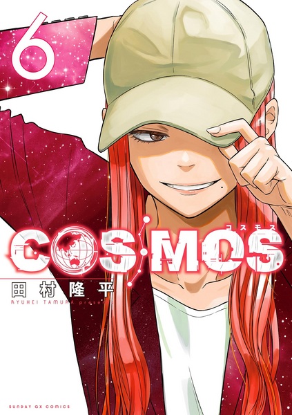 Cosmos | Manga - Pictures - MyAnimeList.net