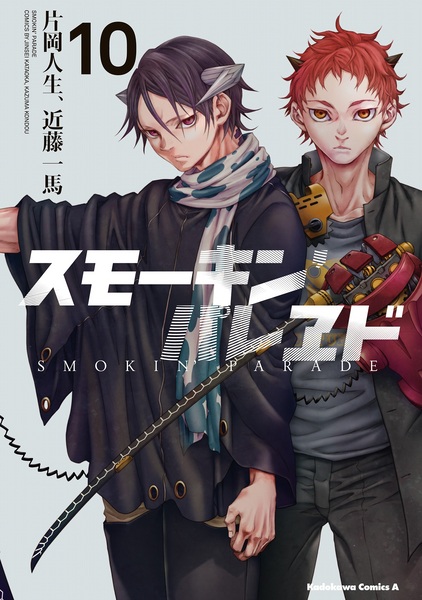 Smokin' Parade | Manga - Pictures - MyAnimeList.net