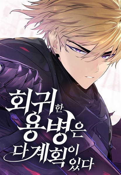 The Regressed Mercenary Has a Plan - Chi tiết Manga | Truyện Tranh