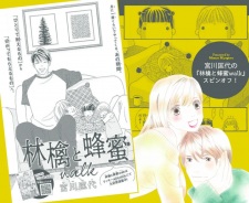 Ringo to hachimitsu walk (Apple and Honey Walk) | One-shot ...