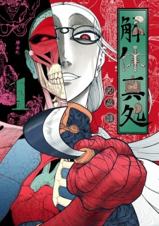 Kaitai Shinsho | Manga - Pictures - MyAnimeList.net