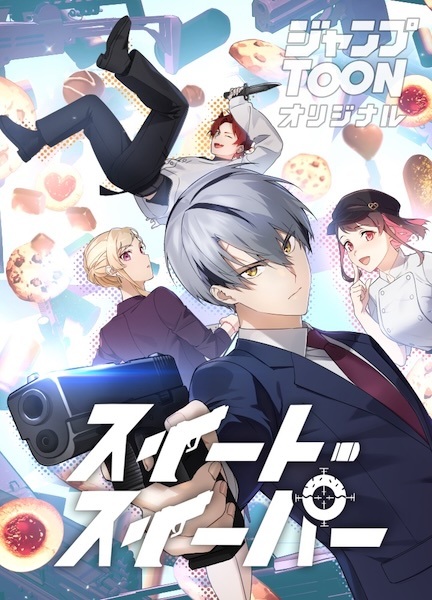 Sweet Sweeper | Manga - Pictures - MyAnimeList.net