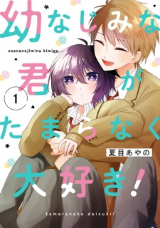 Osananajimi na Kimi ga Tamaranaku Daisuki! | Manga - Characters & Staff ...