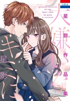 Hoshikage Sakuhinshuu: "Daikiraina Kimi ni" | Manga - Clubs ...