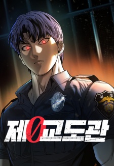 Prison Guard Zero | Manhwa - MyAnimeList.net