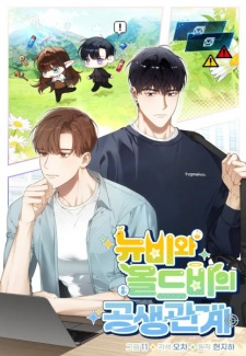 Carrying My n00b Waifu | Manhwa - MyAnimeList.net