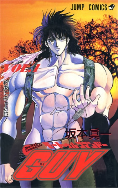 Mortal Commando GUY | Manga - Pictures - MyAnimeList.net