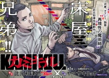Kami Kill | Manga - Pictures - MyAnimeList.net