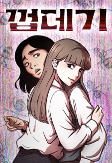 The Shell | Manhwa - MyAnimeList.net