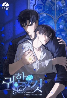 Precious Thing | Manhwa - MyAnimeList.net