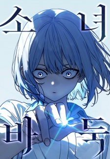 Girl's Baduk | Manhwa - Statistics - MyAnimeList.net