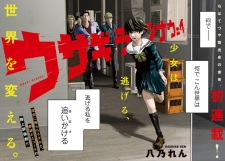 Usagi Runaway | Manga - MyAnimeList.net