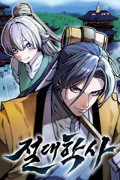 The Absolute Scholar | Manhwa - Pictures - MyAnimeList.net