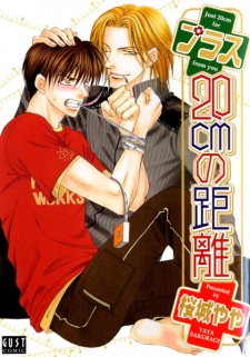 Plus 20 cm no Kyori (Just 20cm Far from You) | Manga - Clubs ...