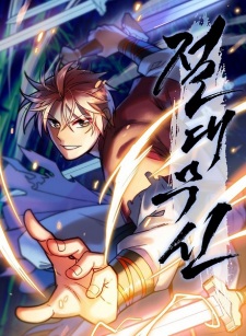 Absolute Martial Arts | Manhwa - MyAnimeList.net