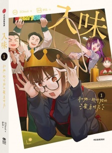 Ruwei | Manhua - Characters & Staff - MyAnimeList.net