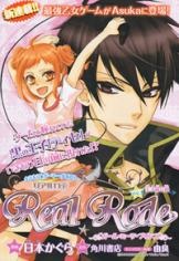 Real Rode | Manga - Pictures - MyAnimeList.net