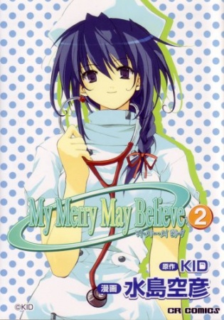 My Merry May Believe | Manga - Pictures - MyAnimeList.net