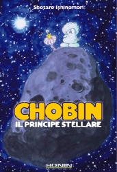 Hoshi no ko Chobin | Manga - Pictures - MyAnimeList.net