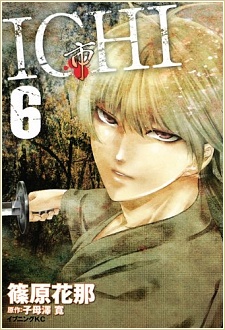 Ichi | Manga - Pictures - MyAnimeList.net