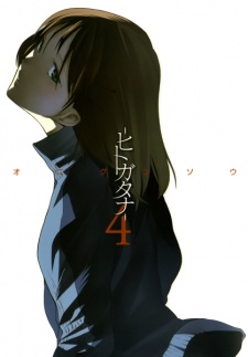 -Hitogatana- | Manga - Pictures - MyAnimeList.net