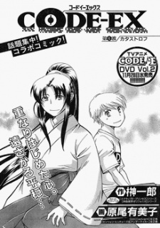 Code-Ex | Manga - Pictures - MyAnimeList.net