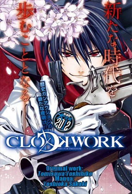 Clockwork | Manga - Pictures - MyAnimeList.net