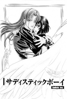 Sadistic Boy | Manga - Pictures - MyAnimeList.net