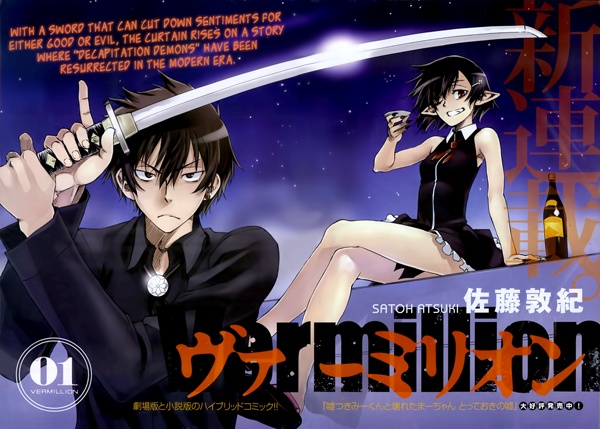 Vermillion | Manga - Pictures - MyAnimeList.net