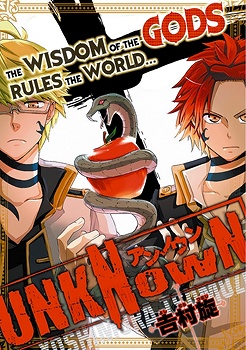 Unknown | One-shot - Pictures - MyAnimeList.net