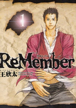 ReMember | Manga - Pictures - MyAnimeList.net