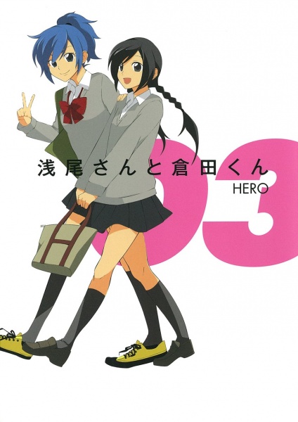 Asao-san to Kurata-kun | Manga - Pictures - MyAnimeList.net