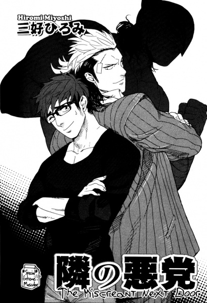 Akkan Complete! (Complete in Picaresque) | Manga - Pictures ...